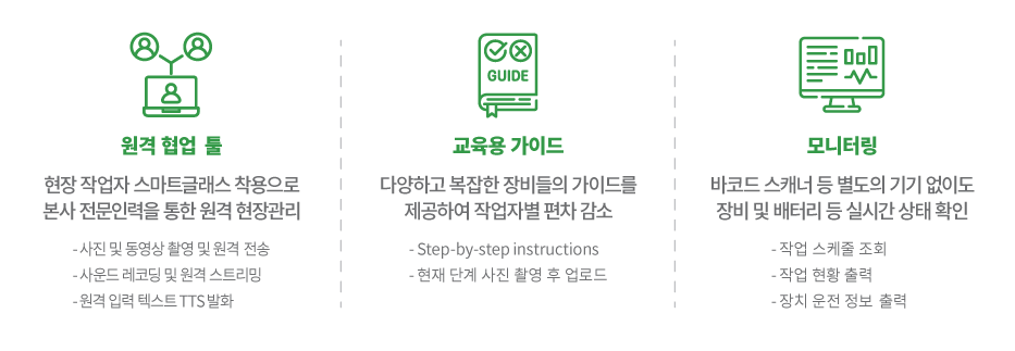 링크제니시스 Secsgem 및 테스트 자동화 시장 선도기업 Ai 비전 및 스마트 팩토리 솔루션